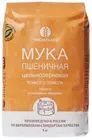 Мука пшеничная цельнозерновая обойная Гарнец 500г - купить в Москве по ...