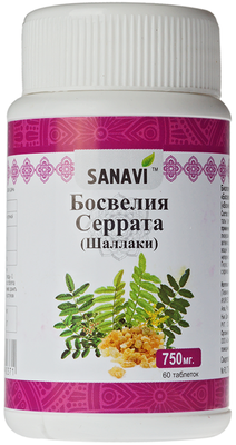 Босвелия Серрата (Шаллаки) 750мг 60 таблеток купить в Москве с ...