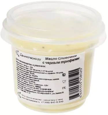 Масло сливочное с черным трюфелем 82.5% жир. Деликатеска 120г - купить ...