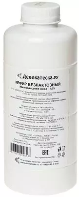 Кефир безлактозный 1% жир. 700г купить в Москве с доставкой на дом от ...