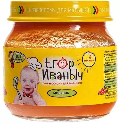 Пюре детское овощное из моркови с 4-х месяцев ГОСТ 80г - купить в ...