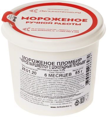 Мороженое черное Маршмеллоу с углем 85г купить в Москве с доставкой на ...