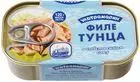 Тунец в собственном соку 160г купить в Москве с доставкой на дом от ...