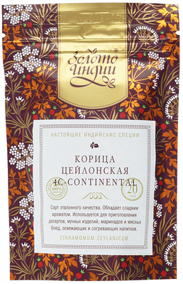Корица цейлонская в палочках 20г - купить в Москве по выгодной цене в ...