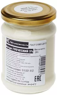 Йогурт Греческий 5% жир. фермерский продукт натуральный состав ...