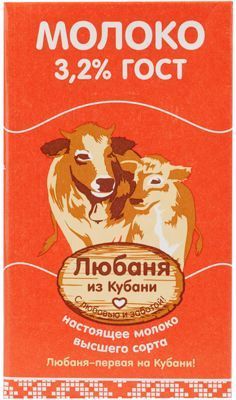Молоко Любаня из Кубани 3.2% жир. ультрапастеризованное 1л купить в ...