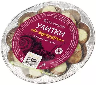 Улитки в чесночном соусе по-бургундски 170г - купить в Москве по ...